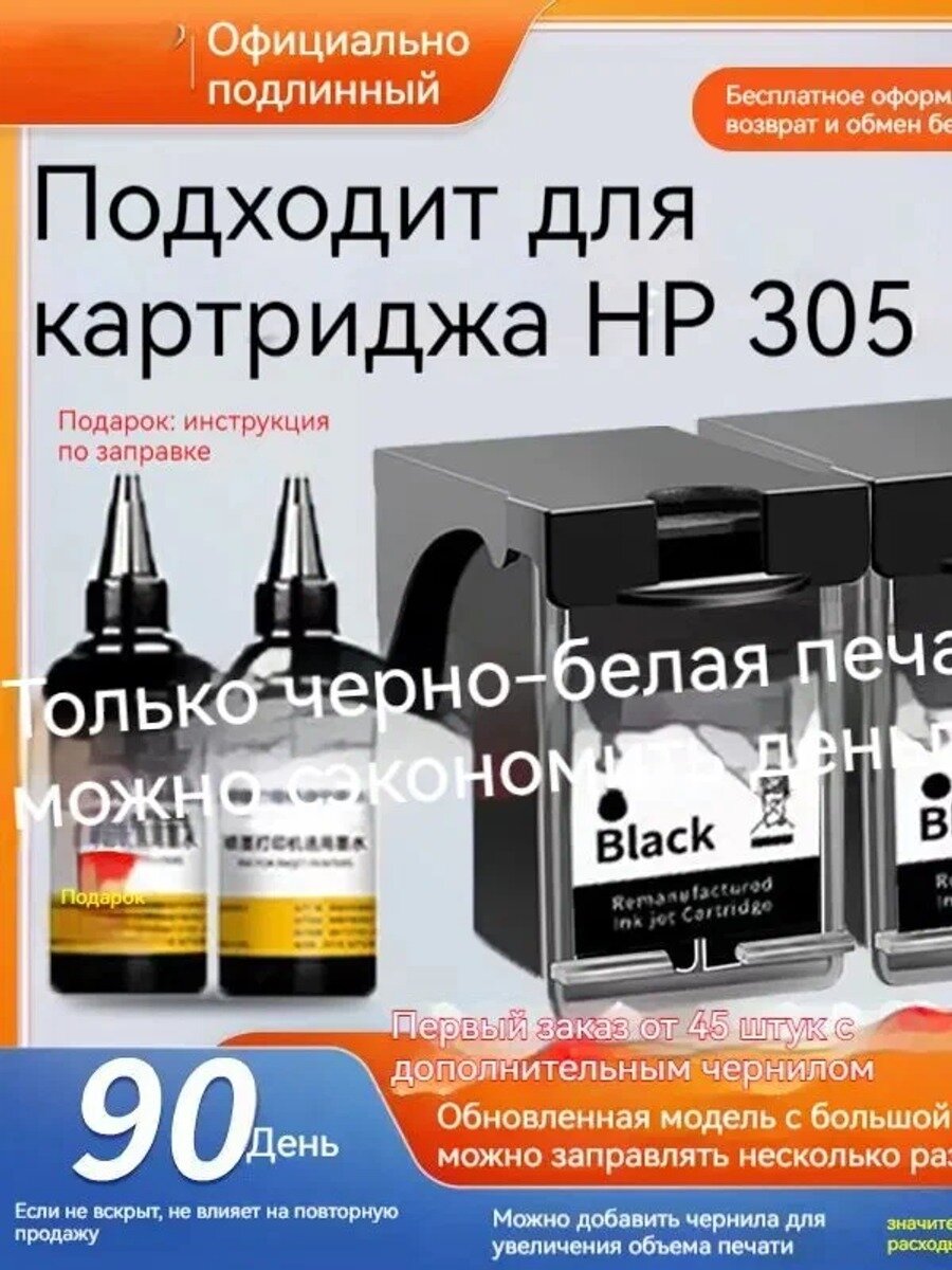 Картридж, совместимый, Черный (black), 1 шт