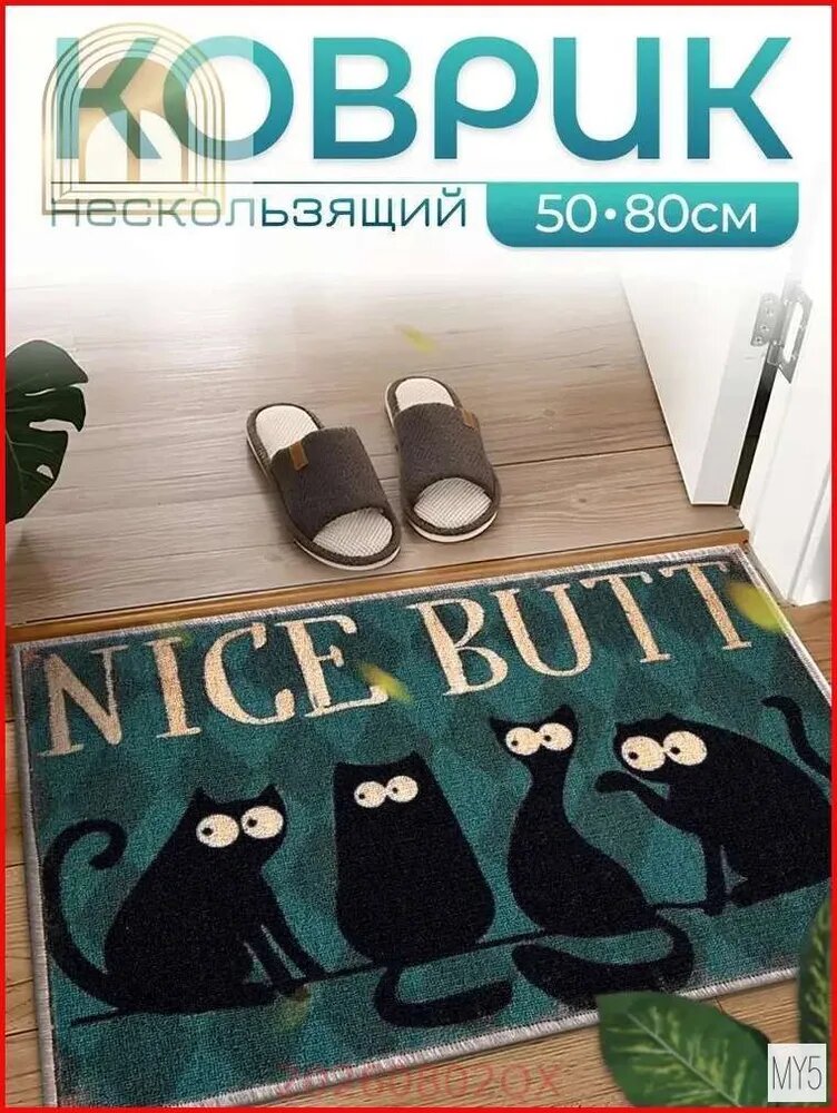 Коврик придверный 50x80 см 3 мм кот, котёнок голубой