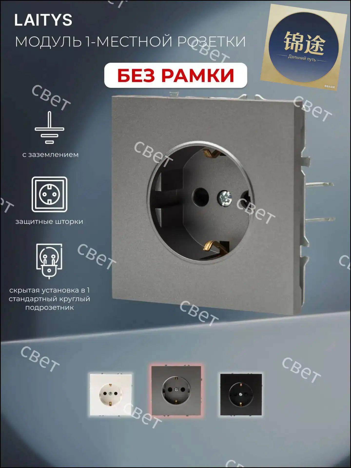 Розетка встраиваемая, 220В, плоская, одинарная, без рамки, серая