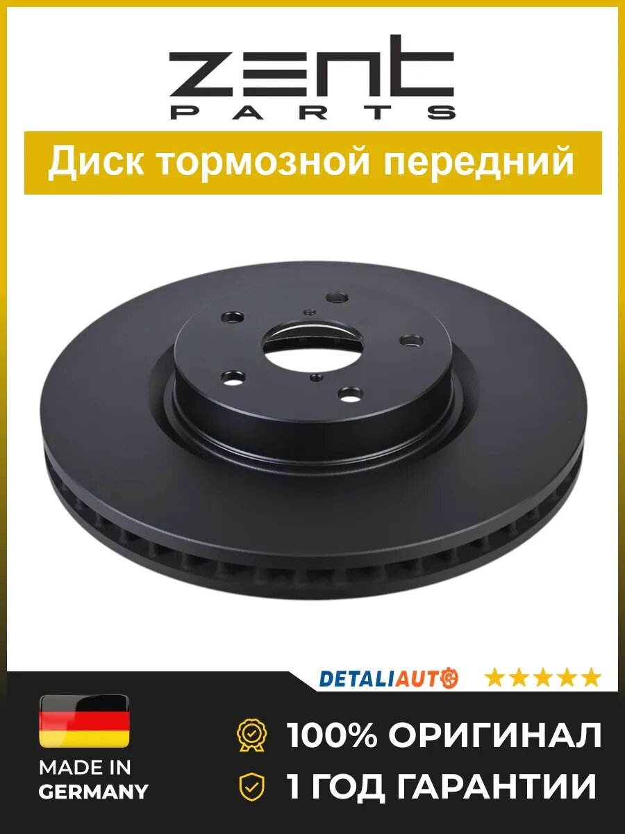 Тормозные диски Zentparts Z06560 Субару Аутбек SUBARU OUTBACK