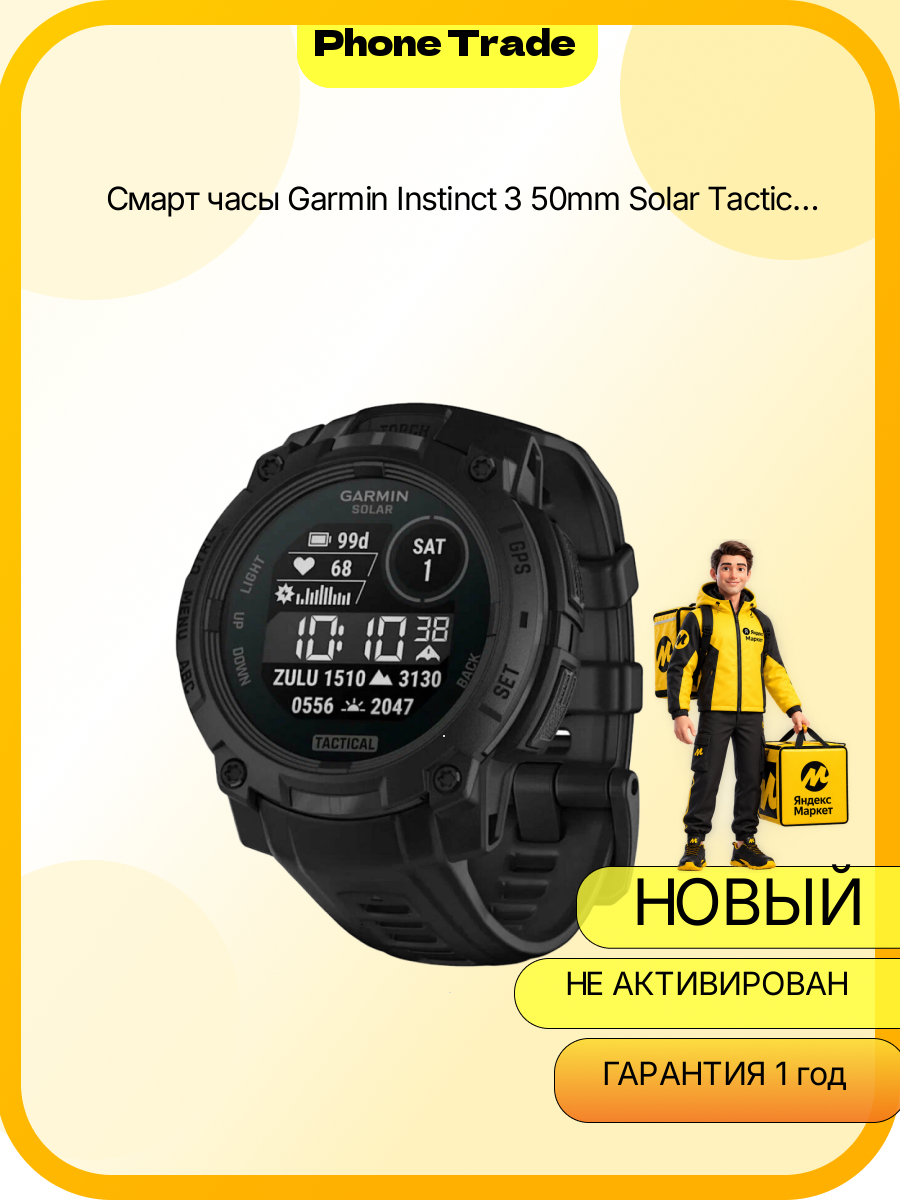 Смарт часы Garmin Instinct 3 50mm Solar Tactical Edition Black with Black Silicone Band