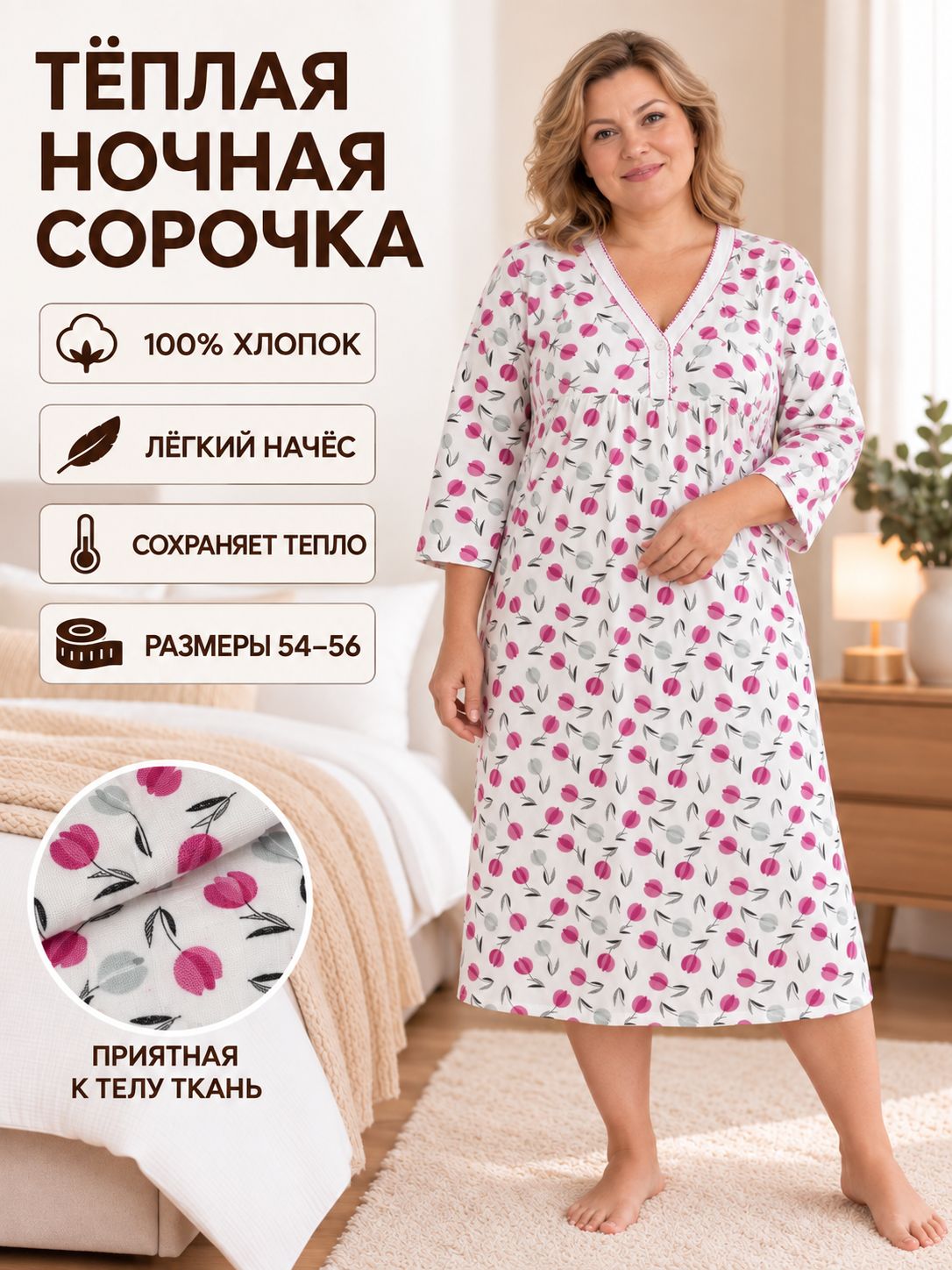 Сорочка CeyLan