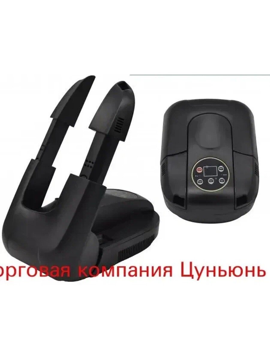Сушилка для обуви