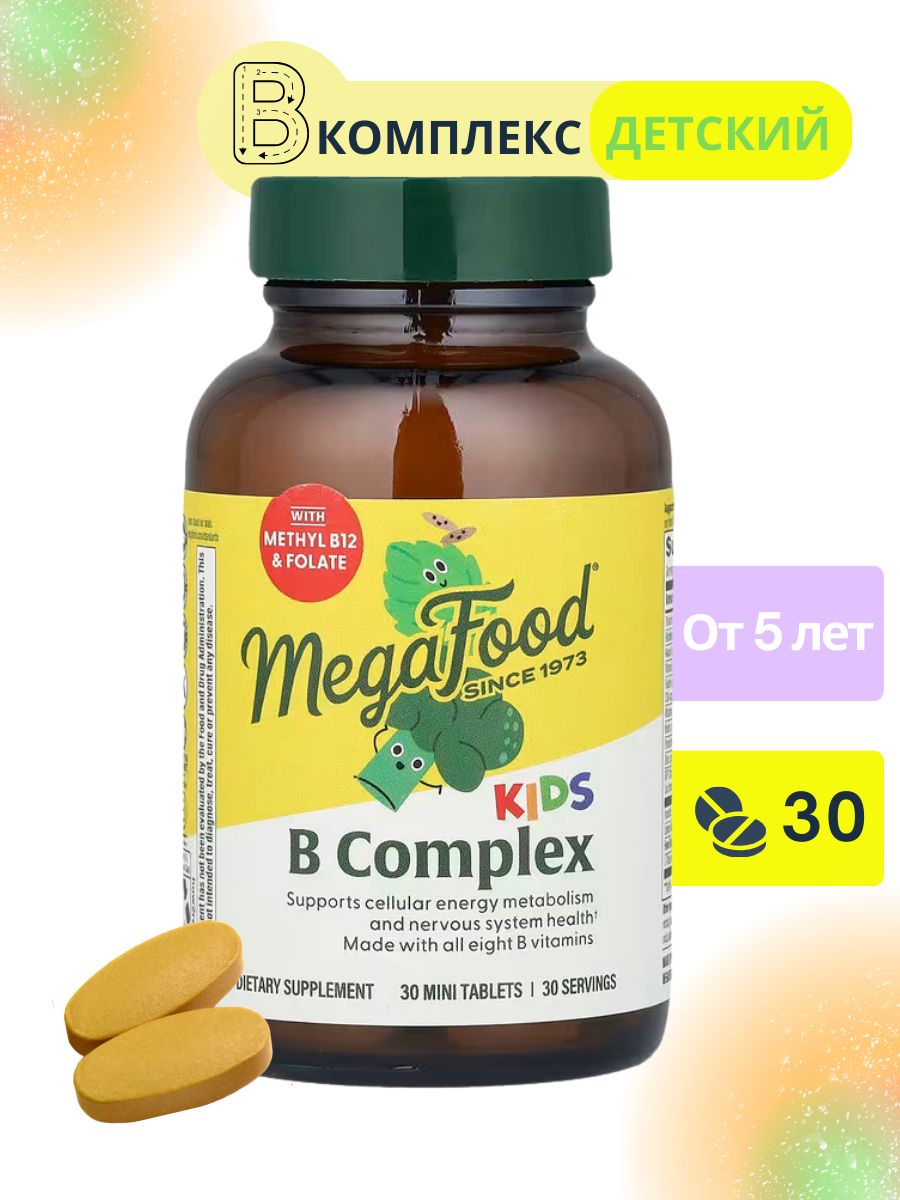 MegaFood, Комплекс витаминов, В-комплекс для детей, 30 шт