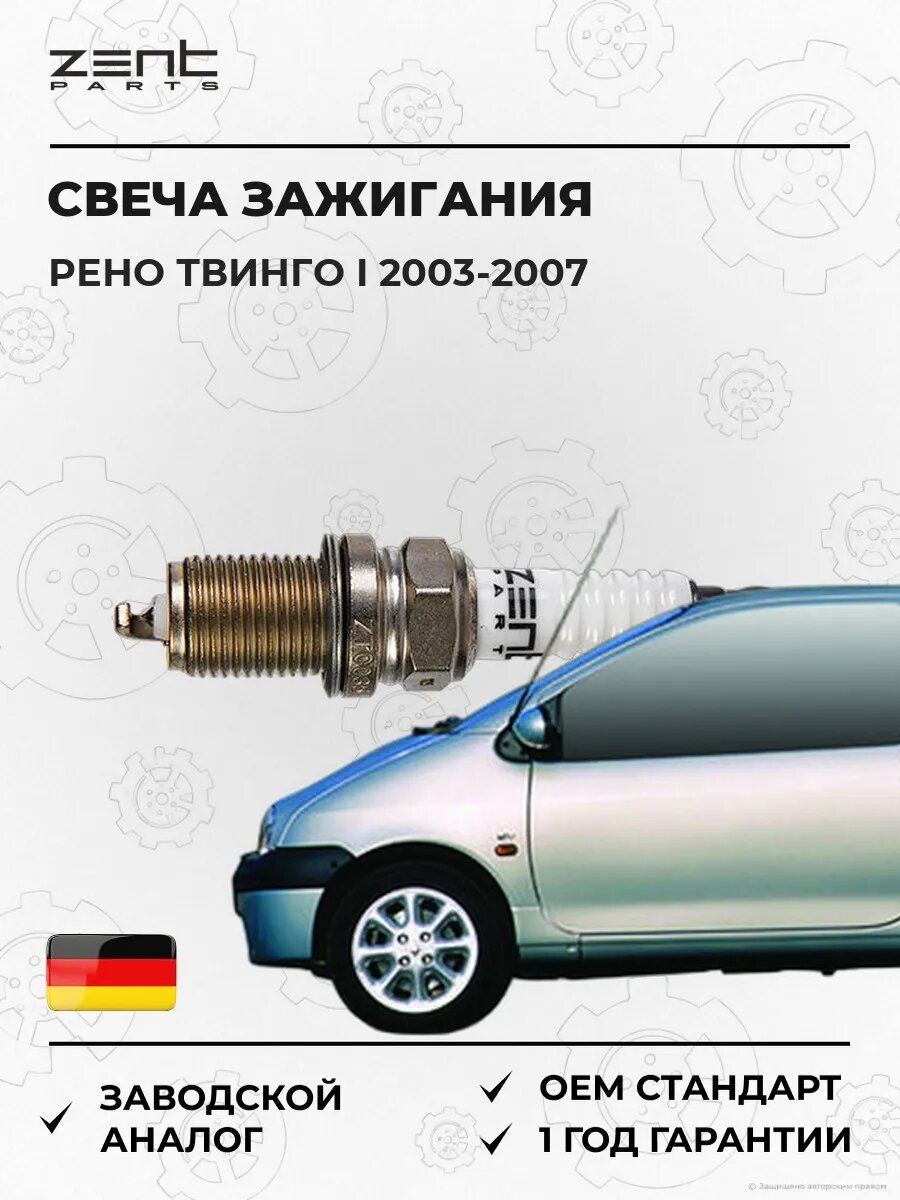 Свеча зажигания Zentparts Z43078 Рено Твинго I Renault Twingo I 2003-2007