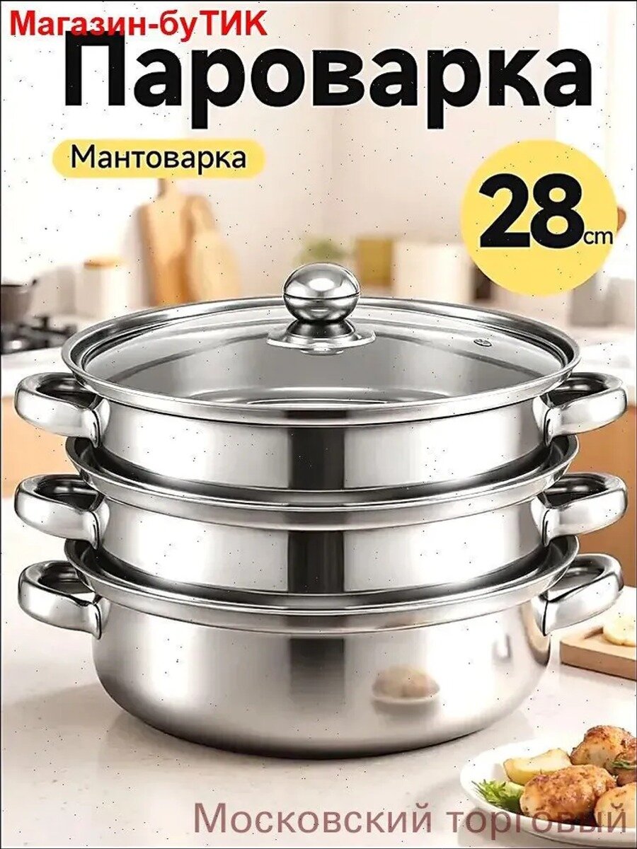 Мантоварка, 11 л, Цвет Серебристый, Страна-изготовитель Китай