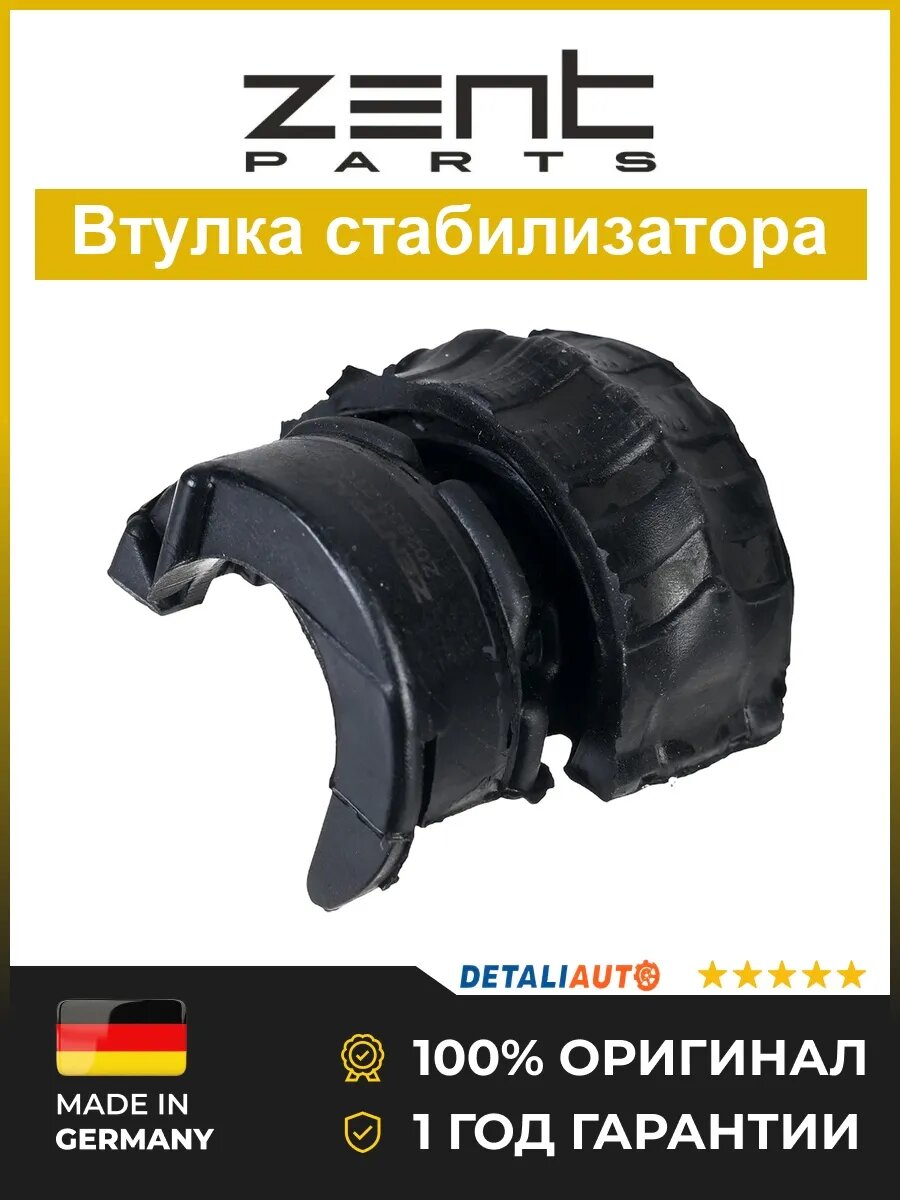 Втулки подвески Zentparts Z02833 Ауди Q7 11 Audi Q7 11