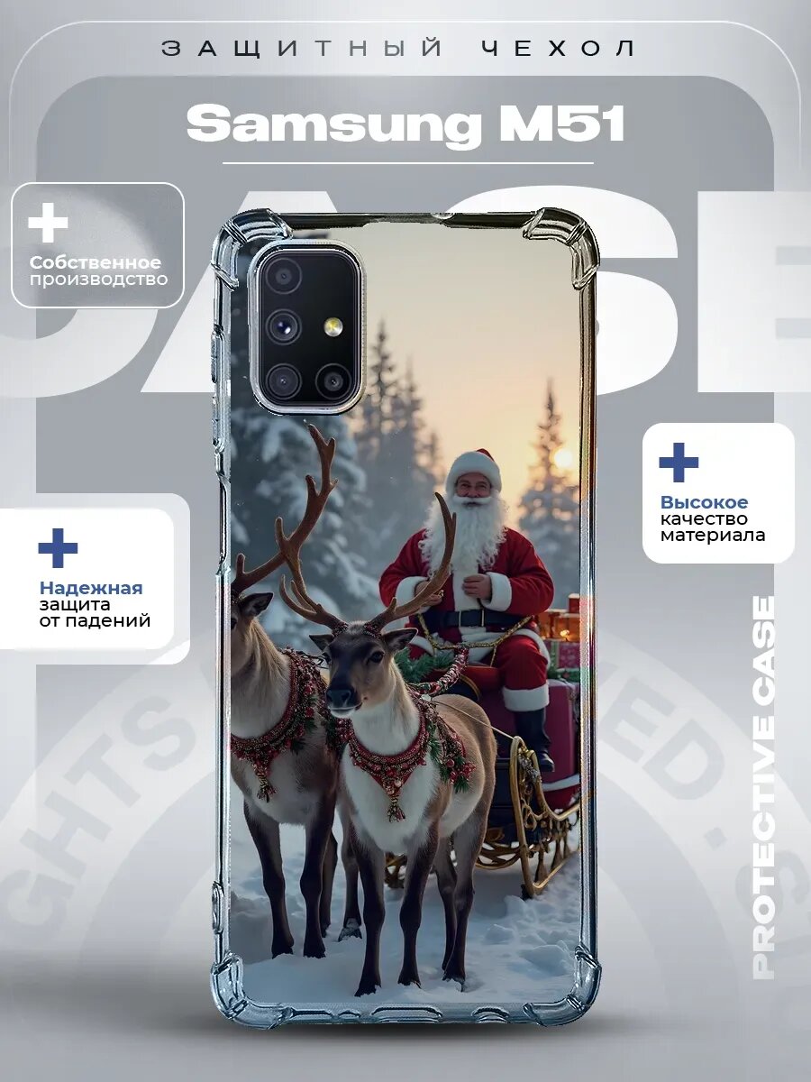 Чехол на Samsung M51 с принтом дед мороз