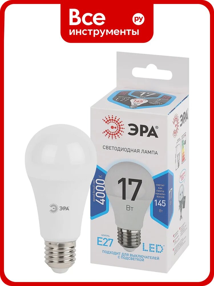 Набор светодиодных лампочек ЭРА STD LED A6017W840E27 (EC) Е27 / E27 17Вт груша, нейтральный белый свет, 10 штук Б0056286