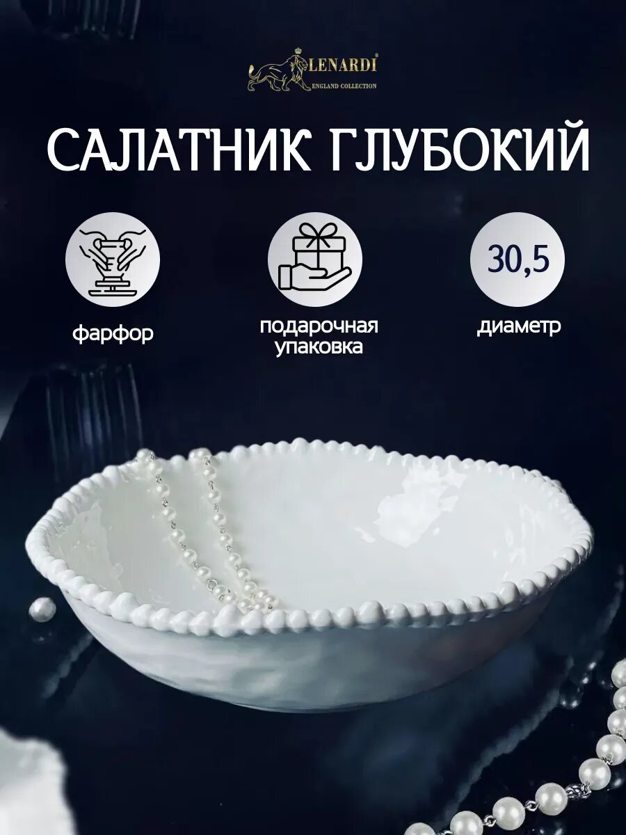 Салатник фарфоровый подарок