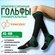 Гольфы , размер L\XL, черный/зеленый