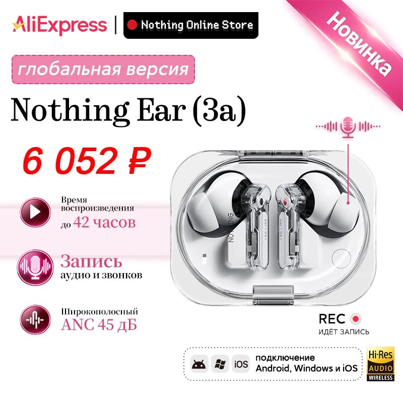 Nothing Ear (3a) наушники White