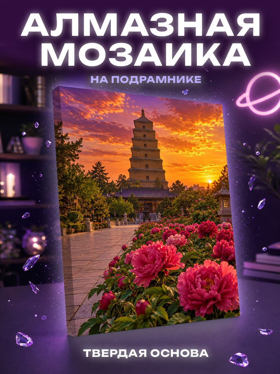 Алмазная мозаика Пионы у пагоды на закате в Китае