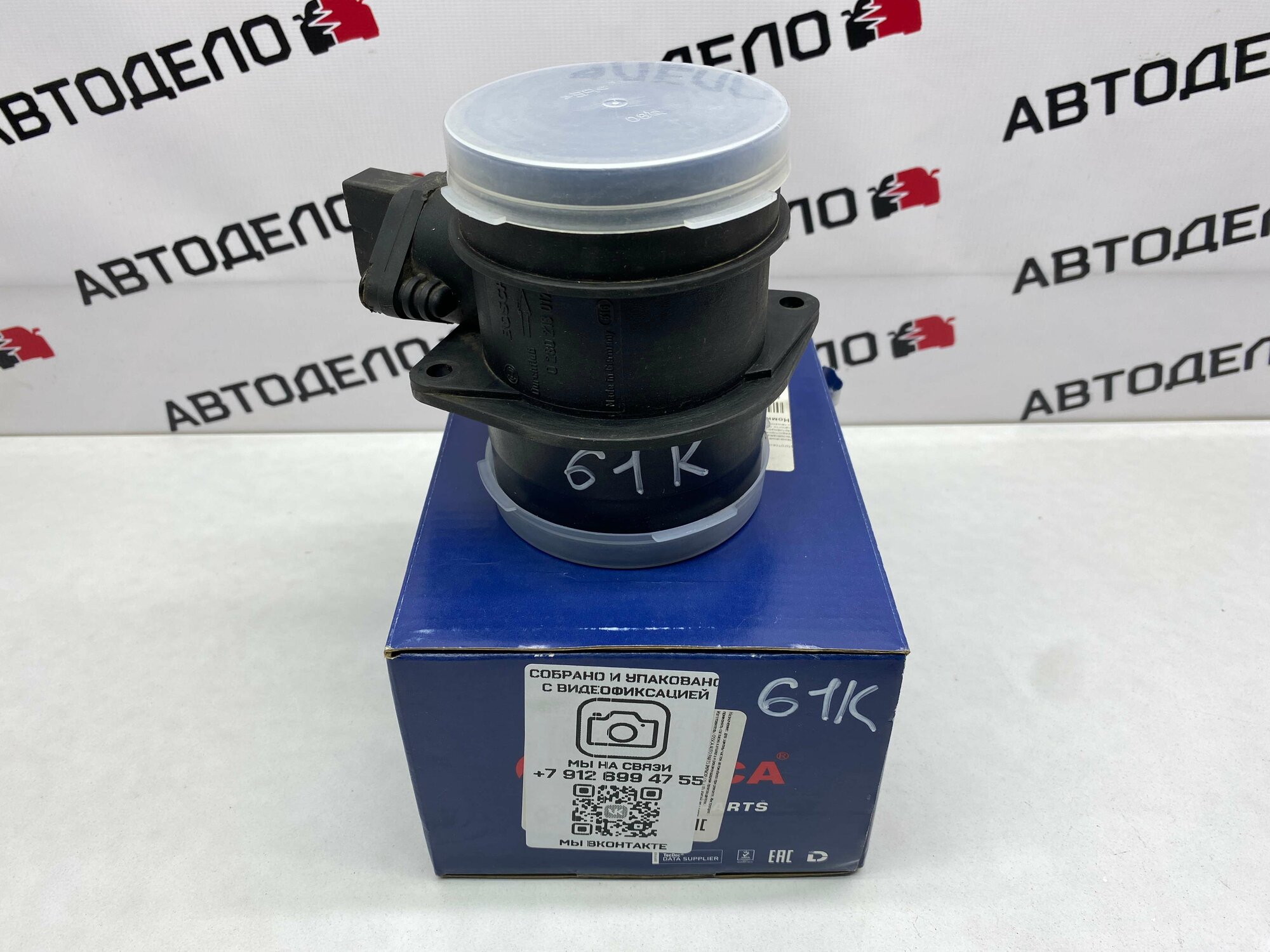ДМРВ Bosch VW Bora/Golf IV/T4/VR5 2.3/2.8 99-