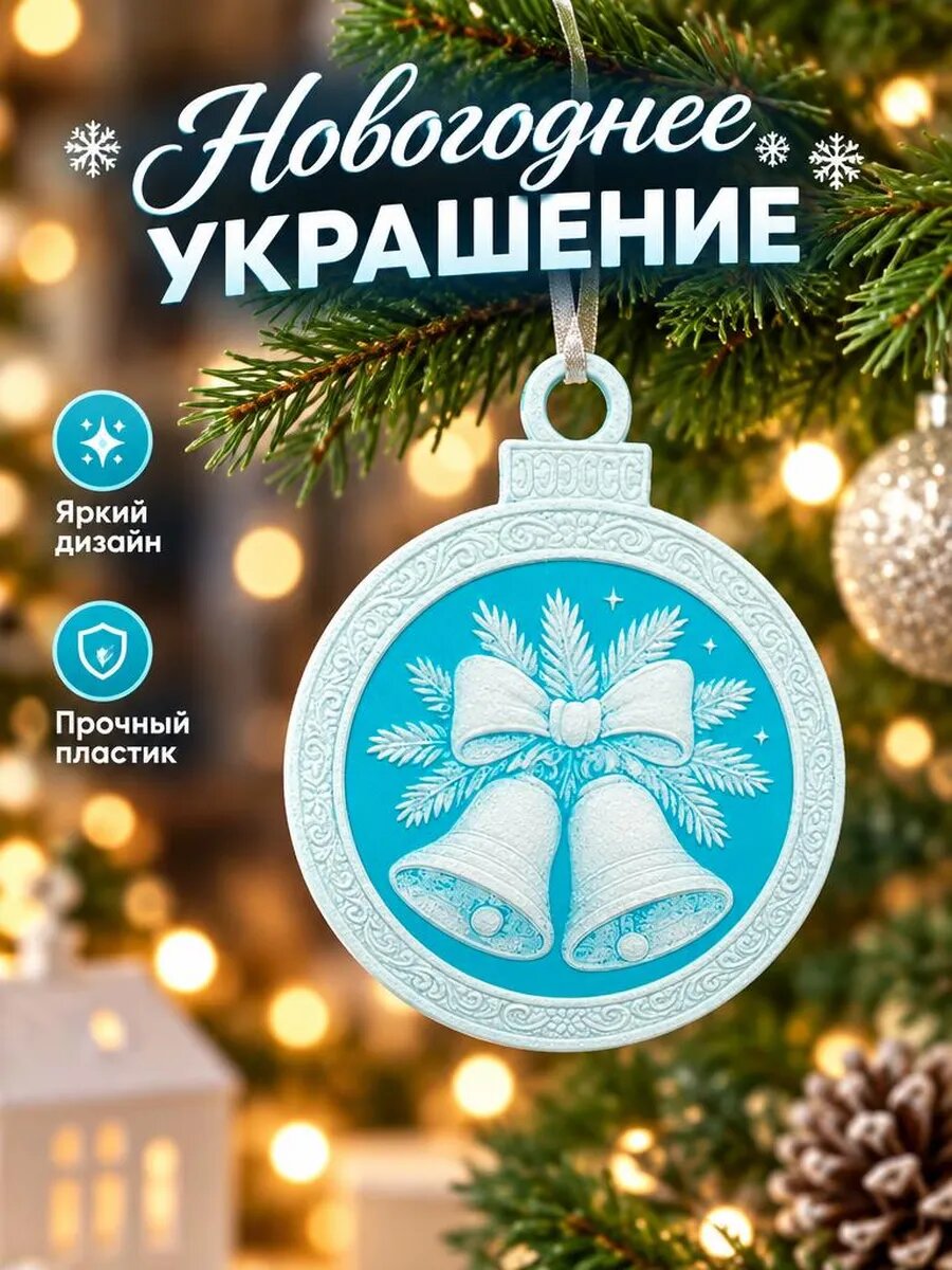 Елочное новогоднее украшение Панно