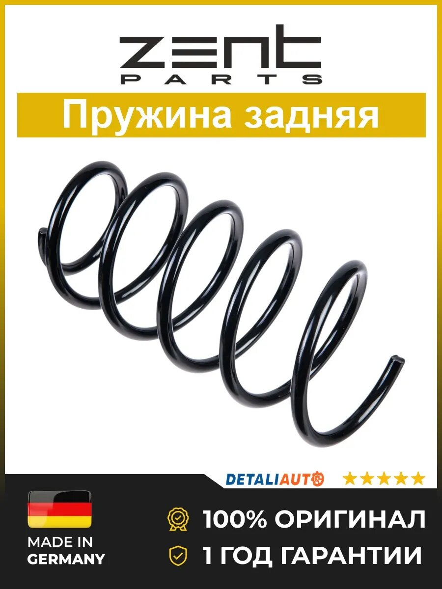 Пружины подвески Zentparts Z38112 Дэу Лачетти 1.6 03 Daewoo Lacetti 1.6 03