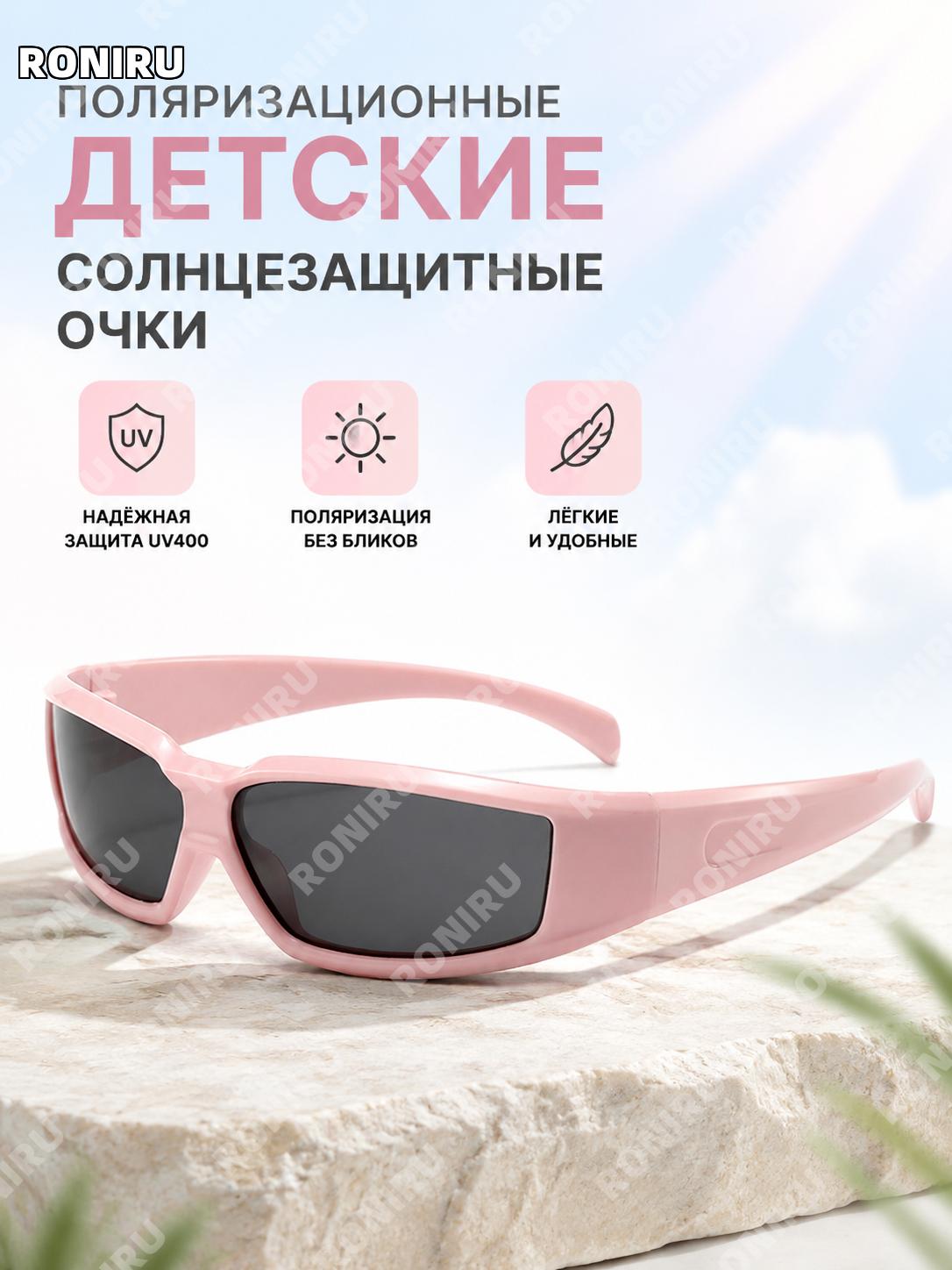 Солнцезащитные очки