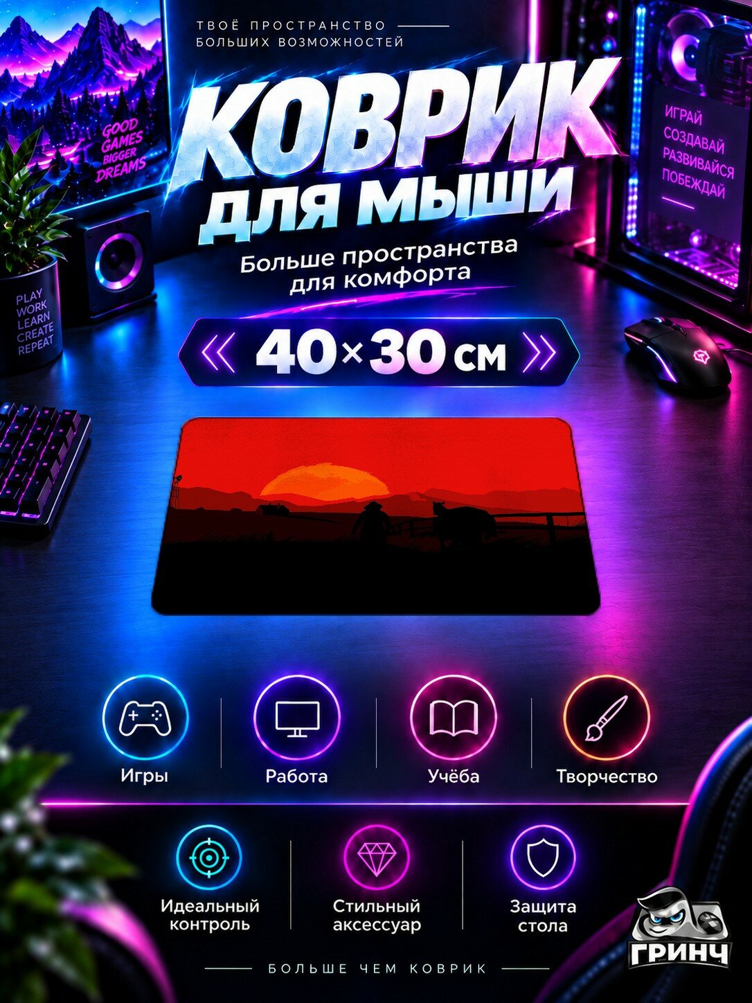 Игровой коврик для мыши 40×30 см — Red Dead Redemption / Ред Дед Редемпшен — Red Dead Redemption 2 Minimal