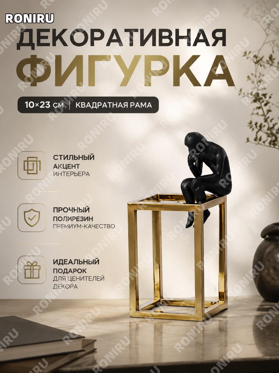 Геометрический книжный держатель-декор 10×23, из синтетической смолы интерьерный предмет для кабинета.