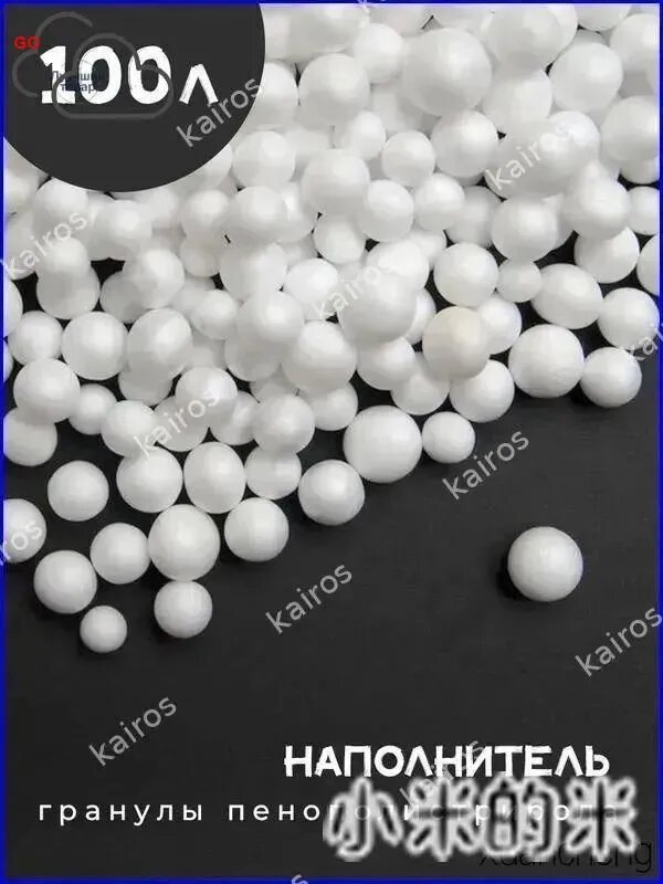 Наполнитель для кресла-мешка, Пенополистирол, 100 л