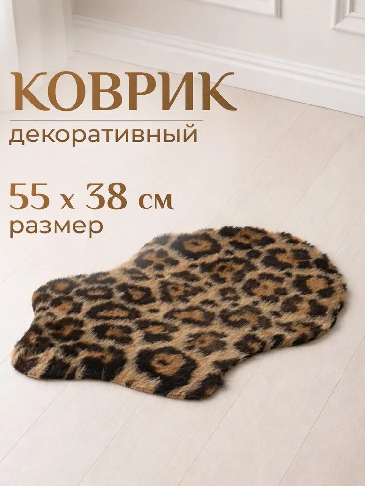 Коврик комнтаный прикроватный, в гостинную или спальню, Wild Savannah - Jaguar 55*38 см