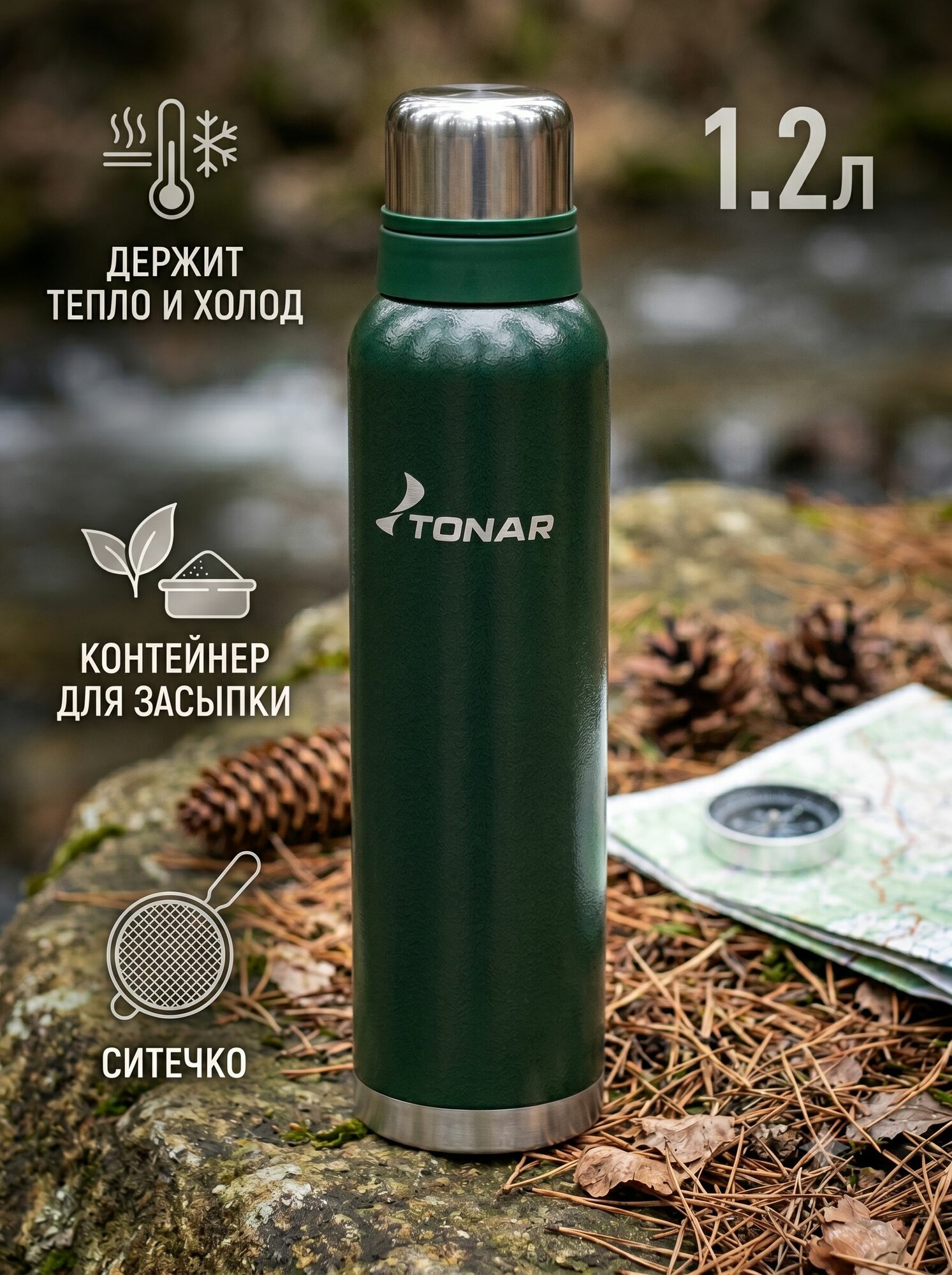 Термос для чая и кофе Tonar 1200мл. с ситечком, зеленый, 2 крышки-кружки