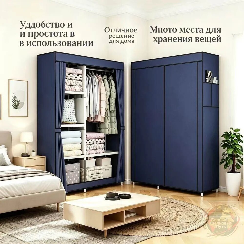 Шкаф складной 105х45х165 см