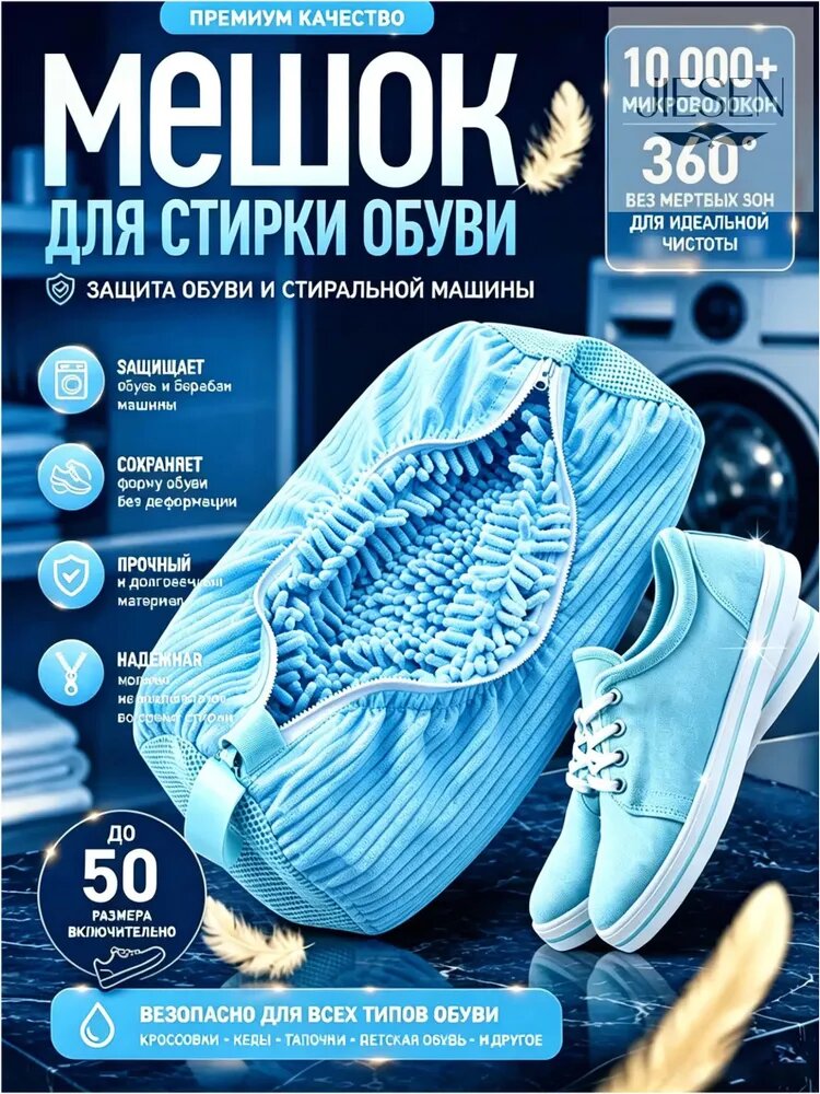 NO BRAND JUST HIGH QUALITY Мешок для стирки длина 19 см, ширина19 см, 1 шт.