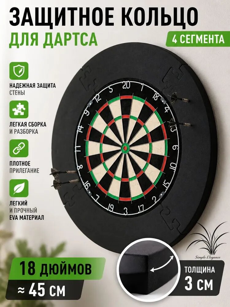 NINEPONDER Защитное кольцо для мишени