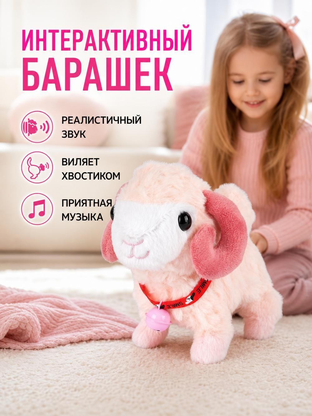 Электрическая плюшевая овечка, ходит и блеет, интерактивная игрушка-питомец для девочек
