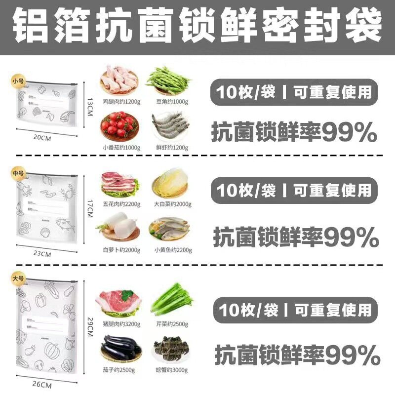 Утолщенные пэ пакеты с молнией 10 шт, пакеты для хранения продуктов, морозильные пакеты, для холодильника, малый
