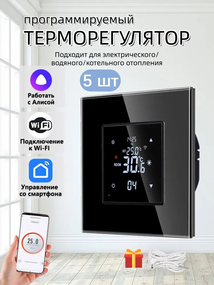 TOUCHMI Терморегулятор, термостат до 3500Вт Универсальный, Для теплого пола, черный