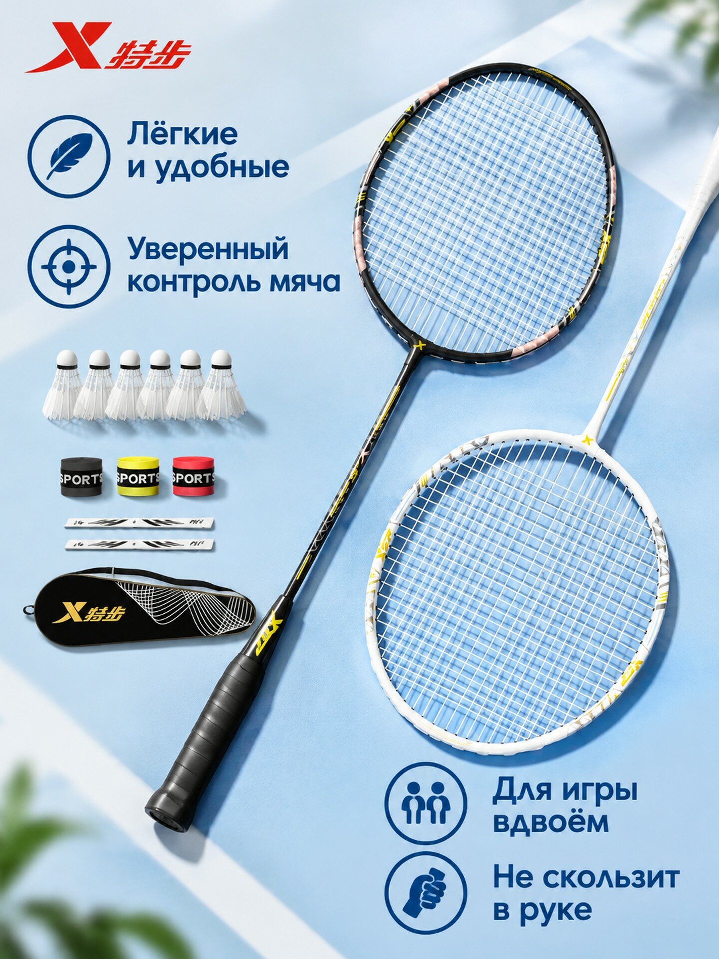 Ракетка для настольного тенниса любительская, комплект из двух ракеток, Чёрно-белый, 2 ракетки, 6 воланов