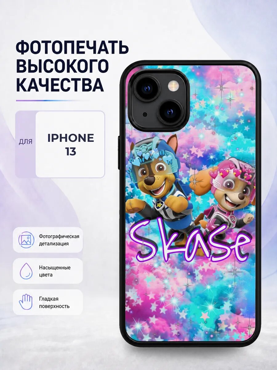 Защитный чехол на iPhone 13 Щенячий патруль paw patrol щенки