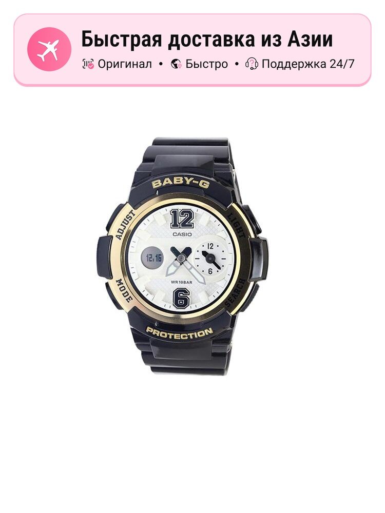 Наручные часы CASIO Baby-G