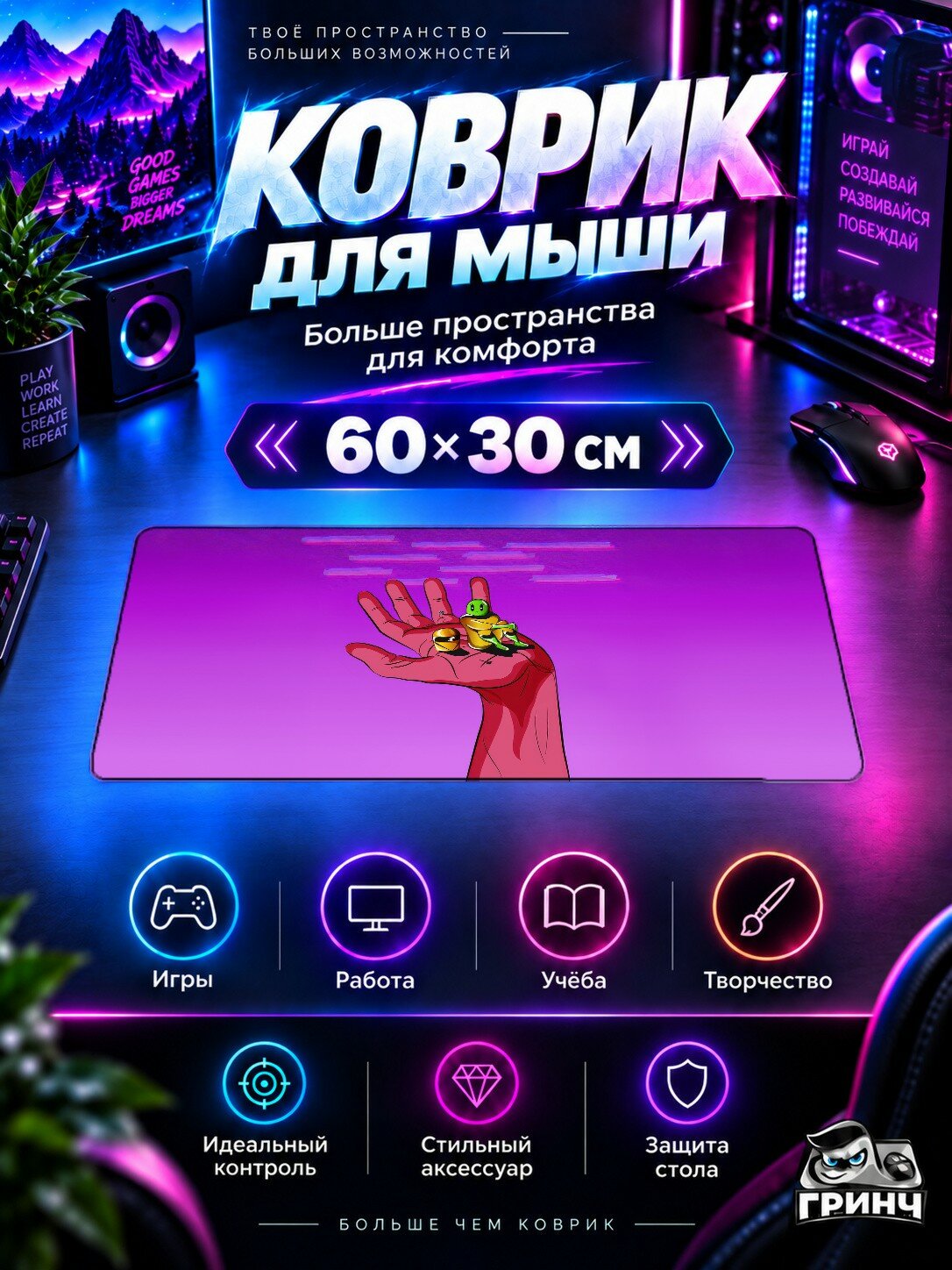 Игровой коврик для мыши жаккард 60х30 см Alien Palm Guardians Of A Distant Sky Инопланетянин Дальний