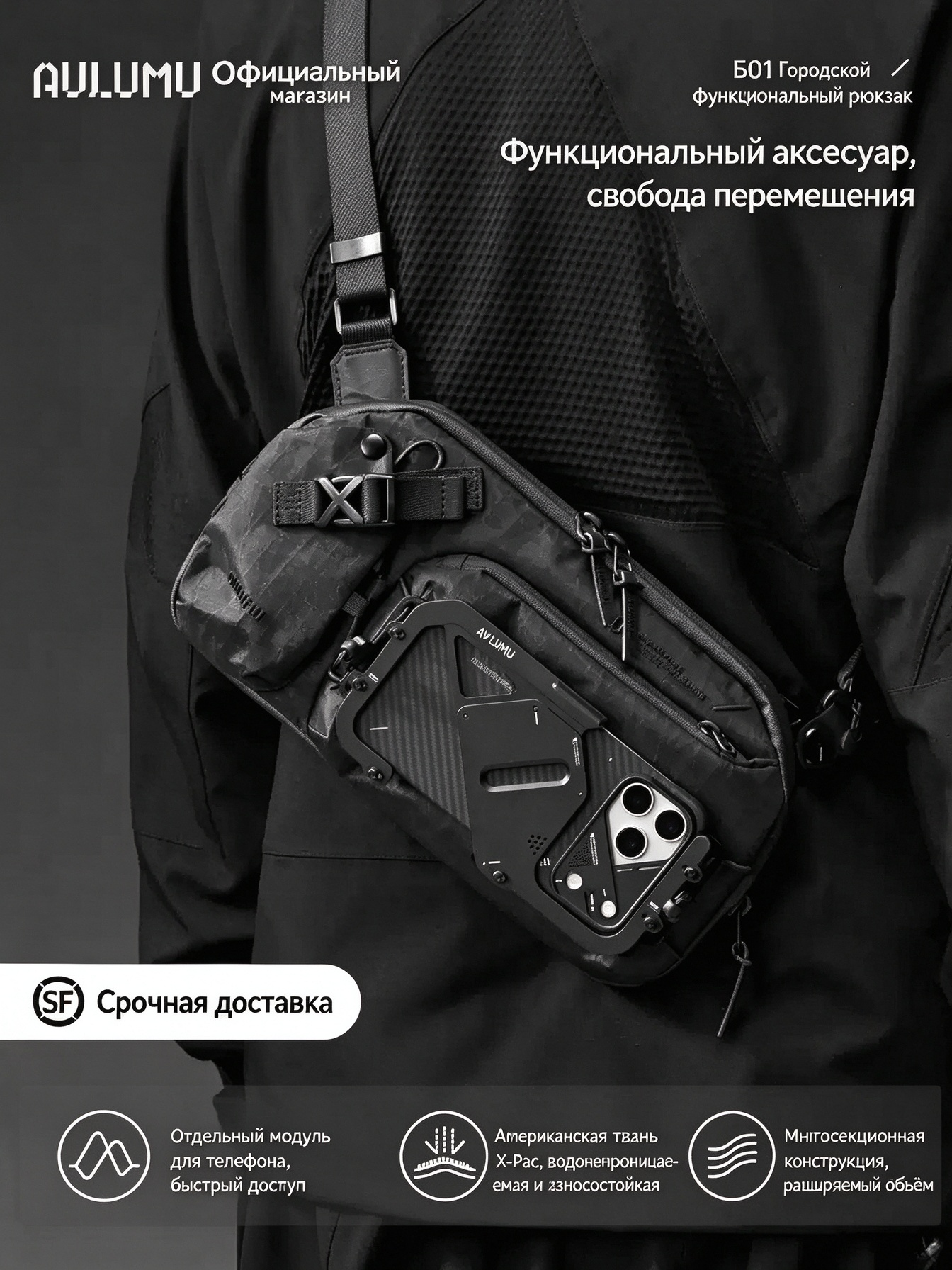 Сумка бочонок  AULUMU B01 URBAN TRANSIT SLING BAG