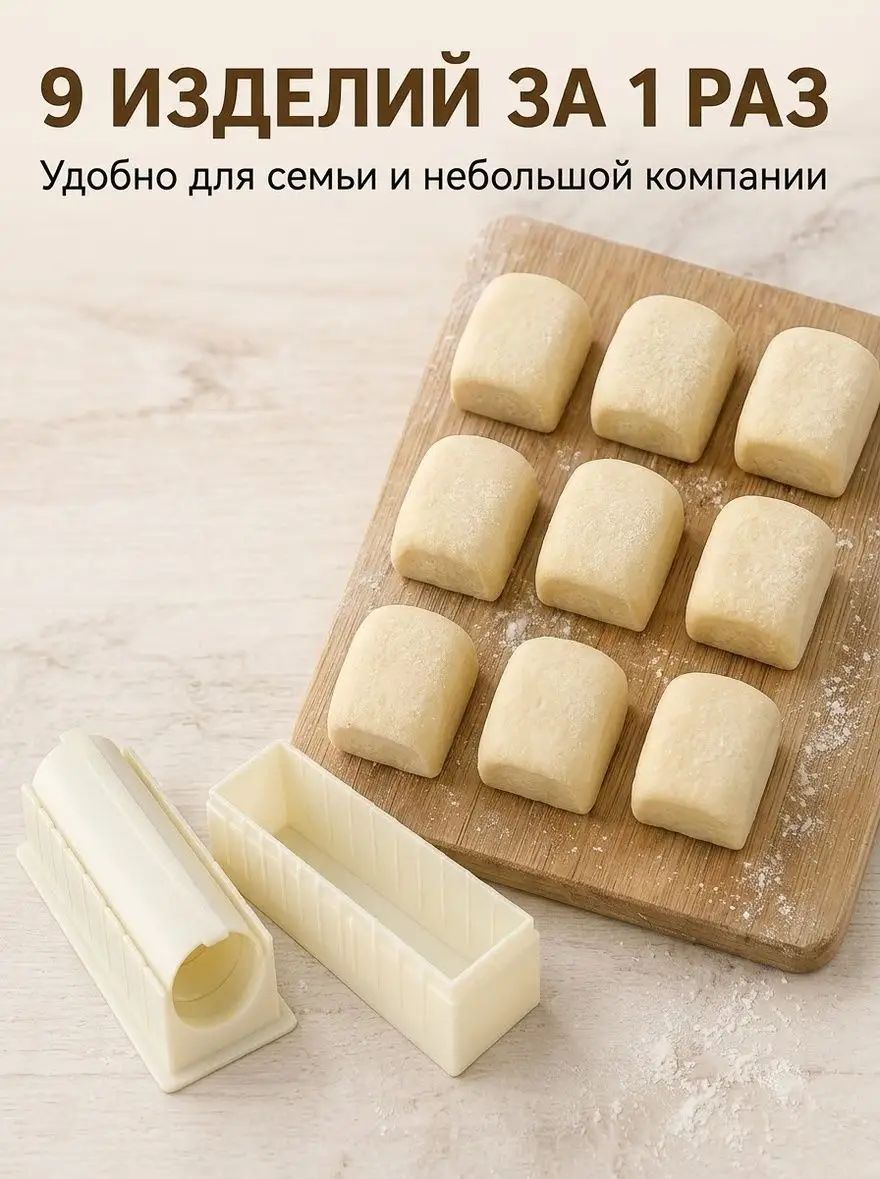 Форма для круглых суши, набор для приготовления 9 роллов за раз, пищевой пластик