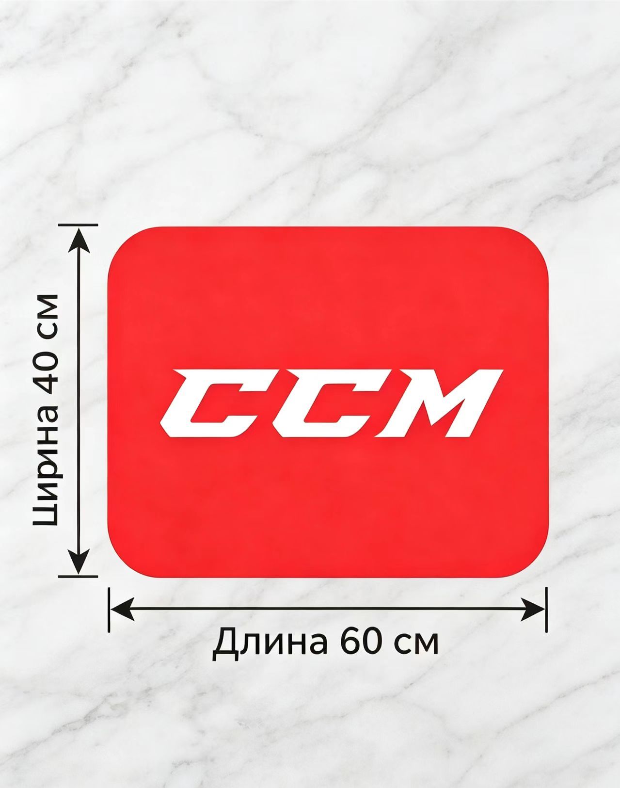 Коврик хоккейный для переобувания