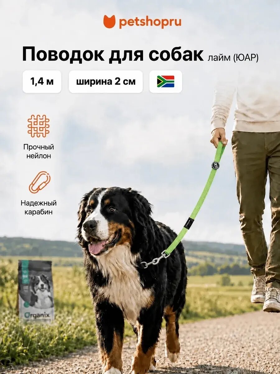 Поводок "Utility", лайм (ЮАР)