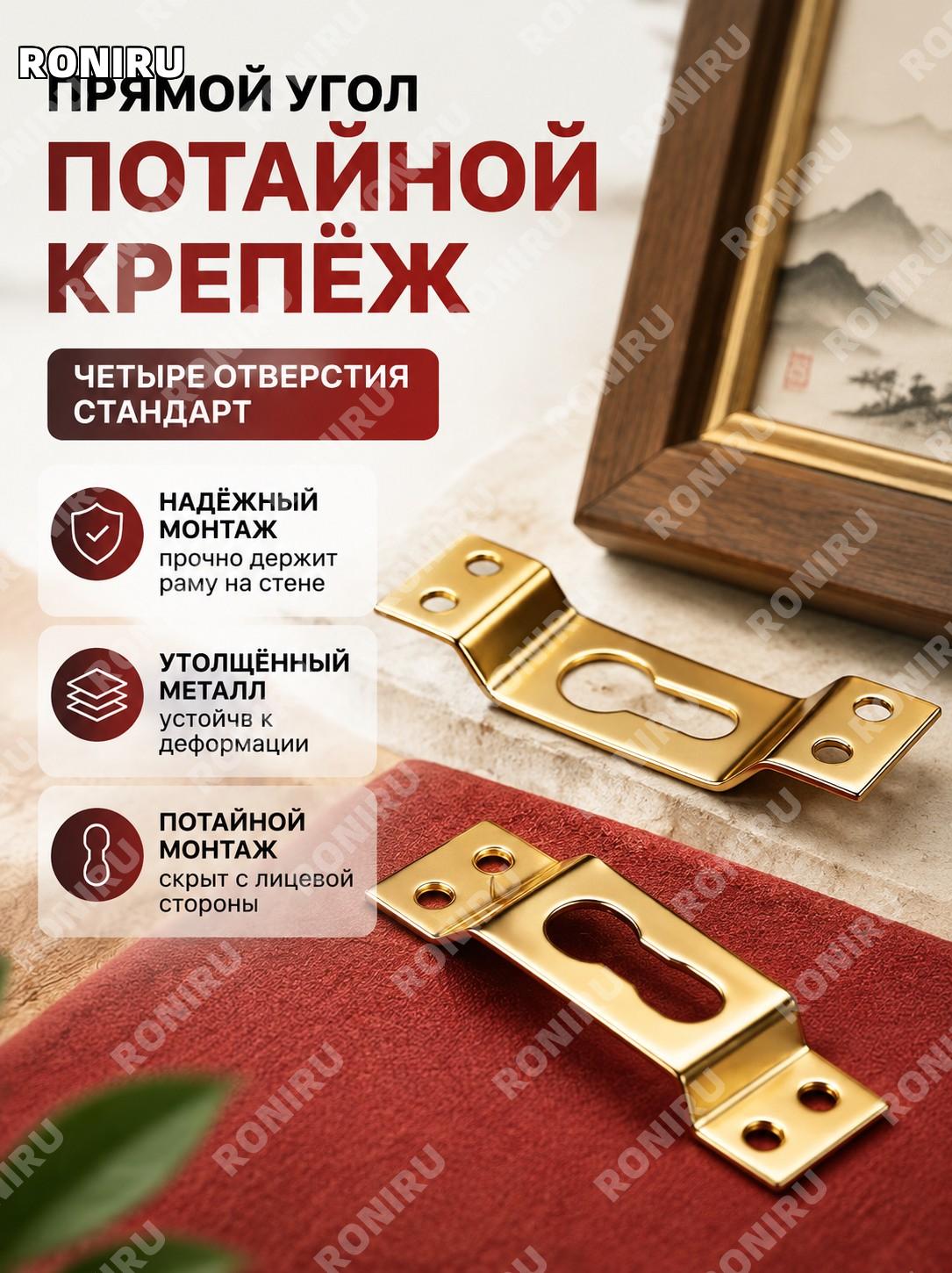 Прямоугольный скрытый подвес для рам 4 отверстия стандарт, железная фурнитура для крепления вышивки и картин дома