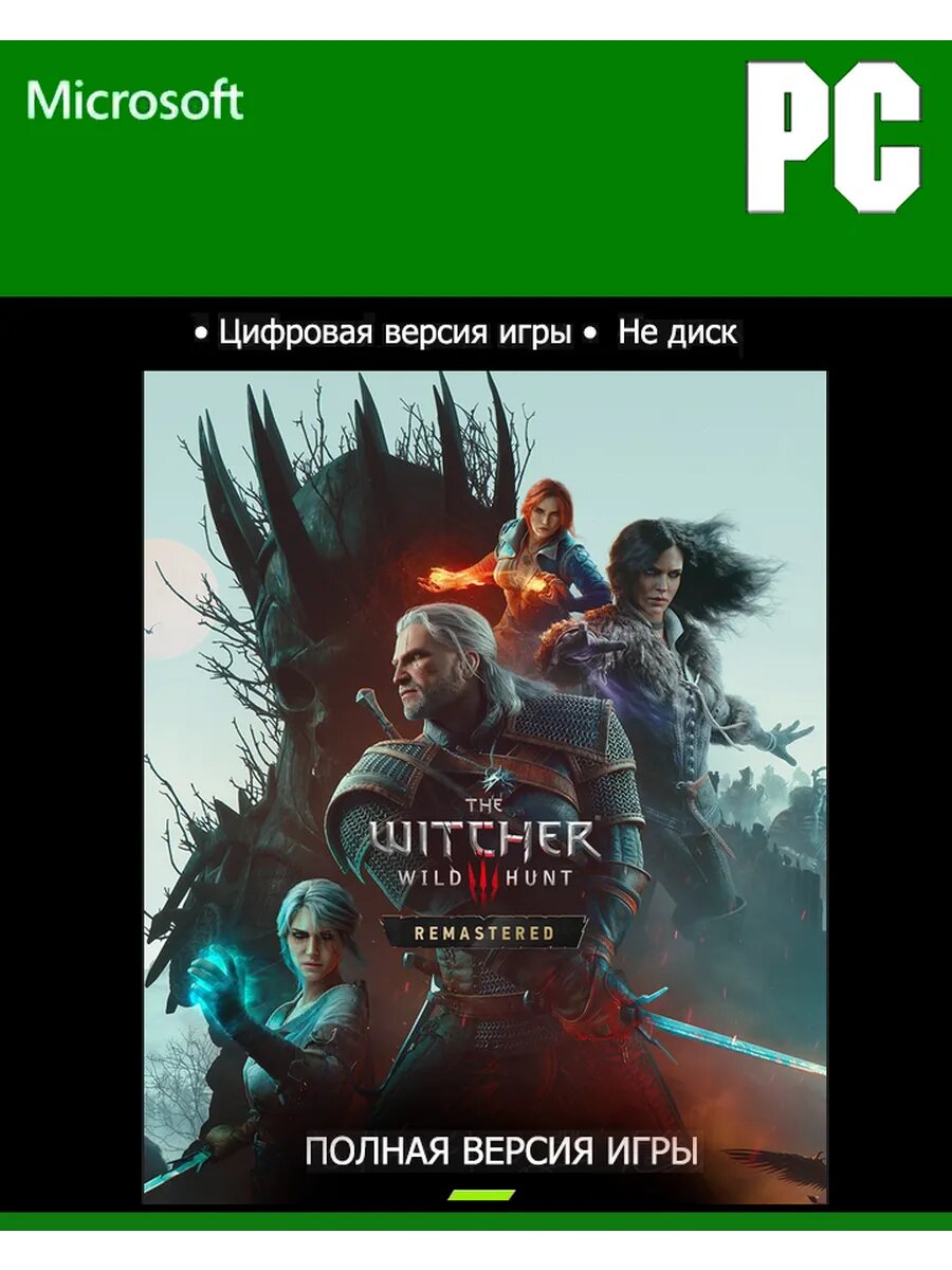 The Witcher 3 Wild Hunt Remastered PC