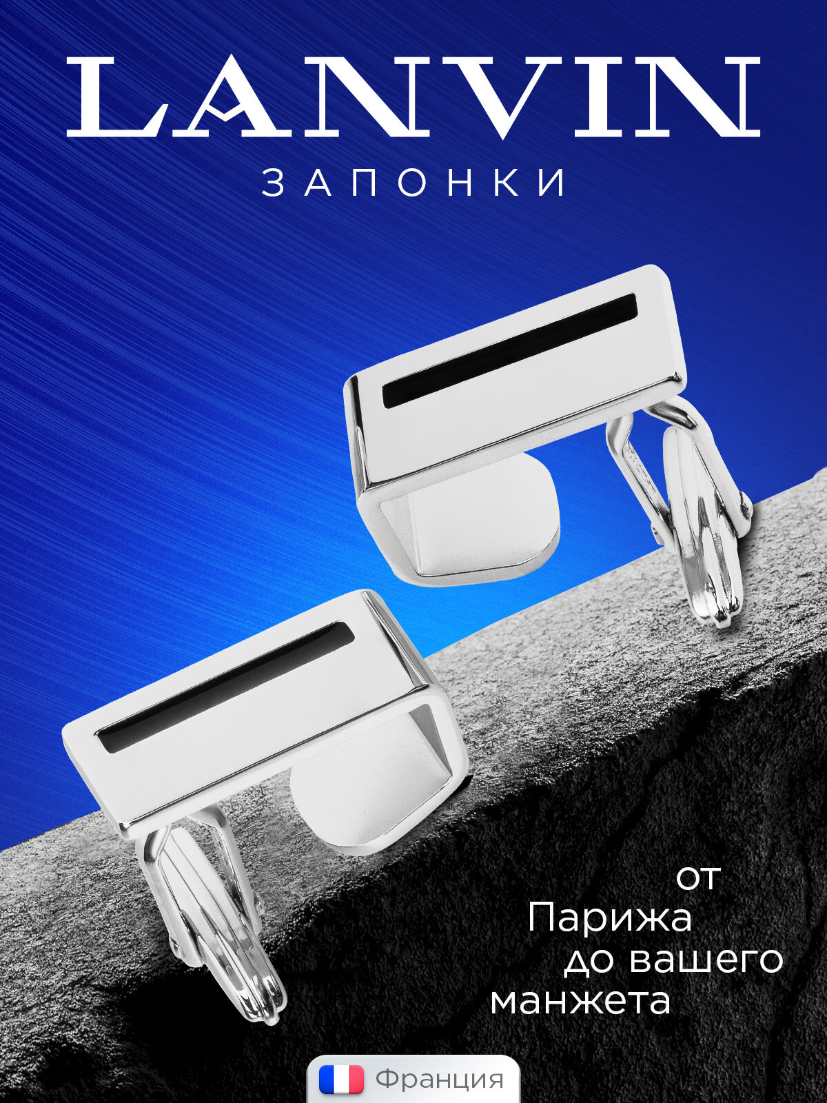 Запонки