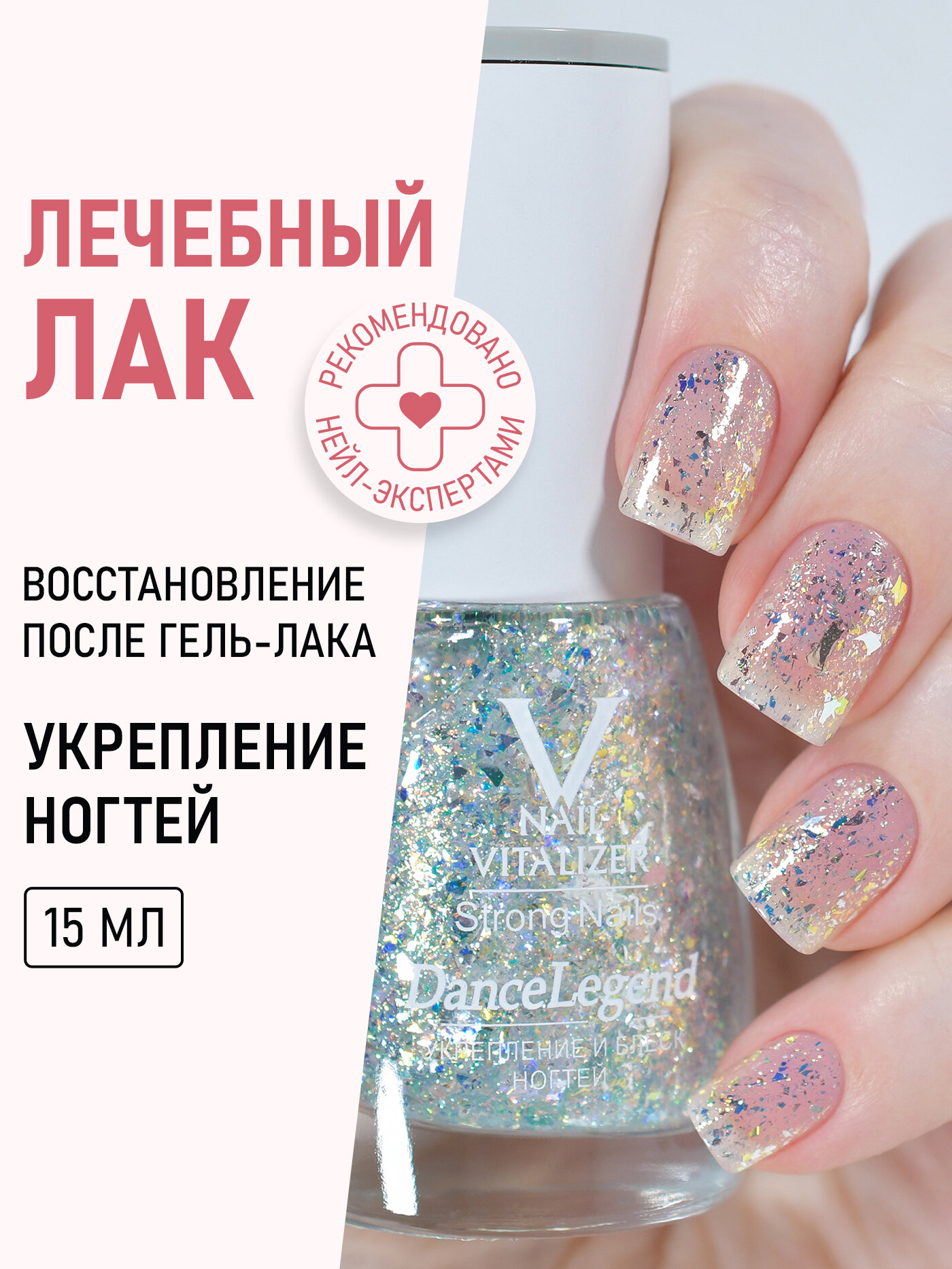Лечебный лак Nail Vitalizer Strong S51 слюда прозрачный