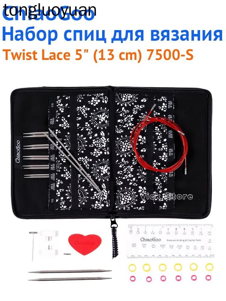 Набор спиц съемных металлических ChiaoGoo Twist Lace 5" (13 см) 7500-S