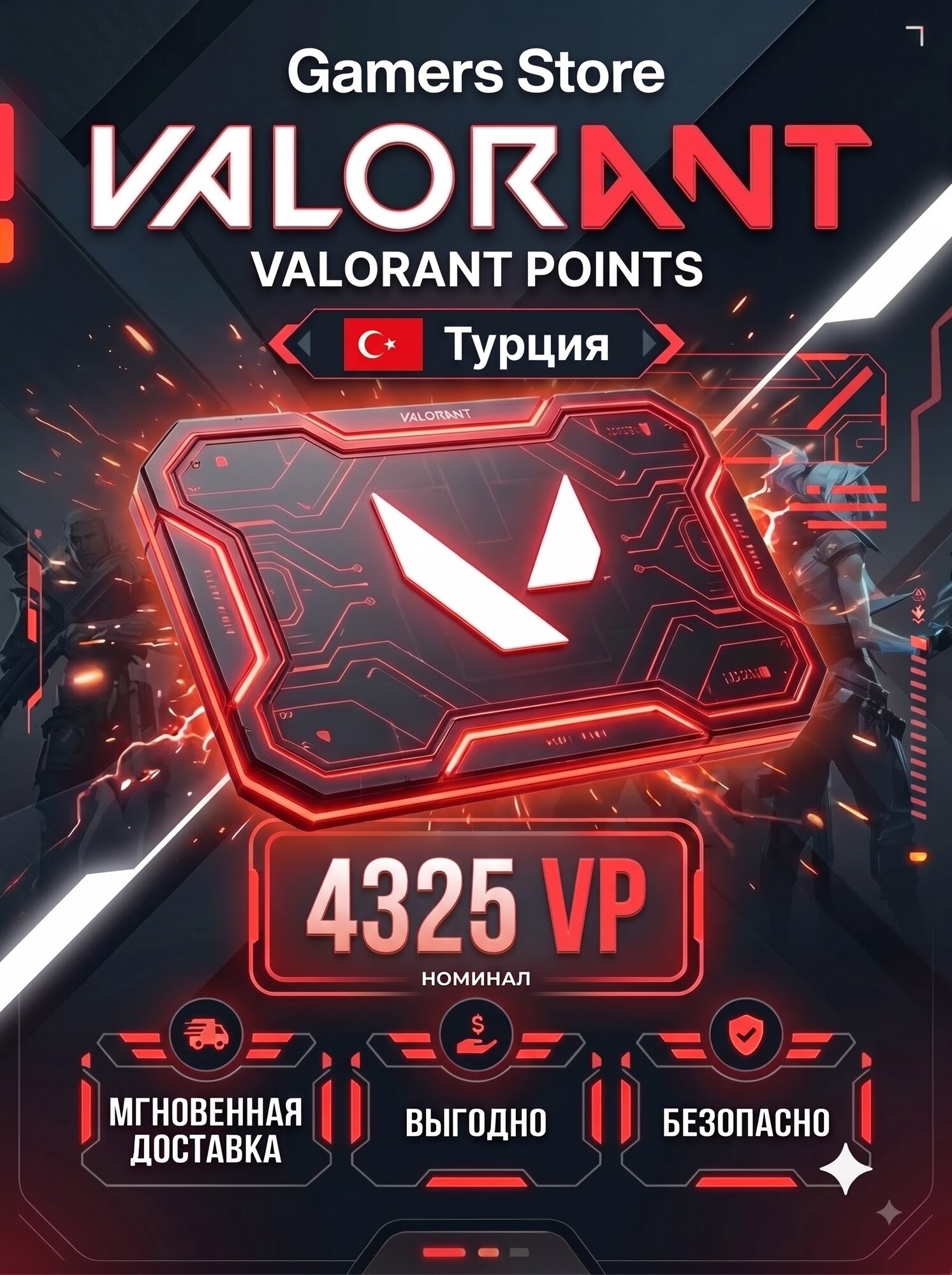 Игровая валюта VALORANT 4325 VP, Турция, электронный ключ