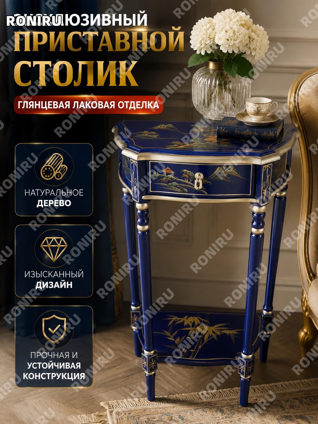 Столик-этажерка для дивана красный с глянцевой лакировкой, из массива дерева, приставной цветочный столик для дома