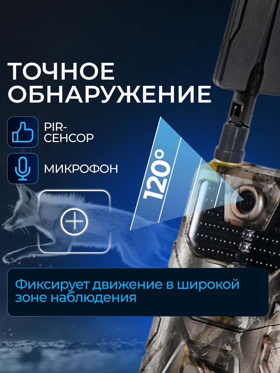 Фотоловушка Suntek HC-900LTE-LI уличная, автономная, Full HD, 4G LTE, 5 Мп, угол обзора 120°, ИК-подсветка 25 м — фото 1