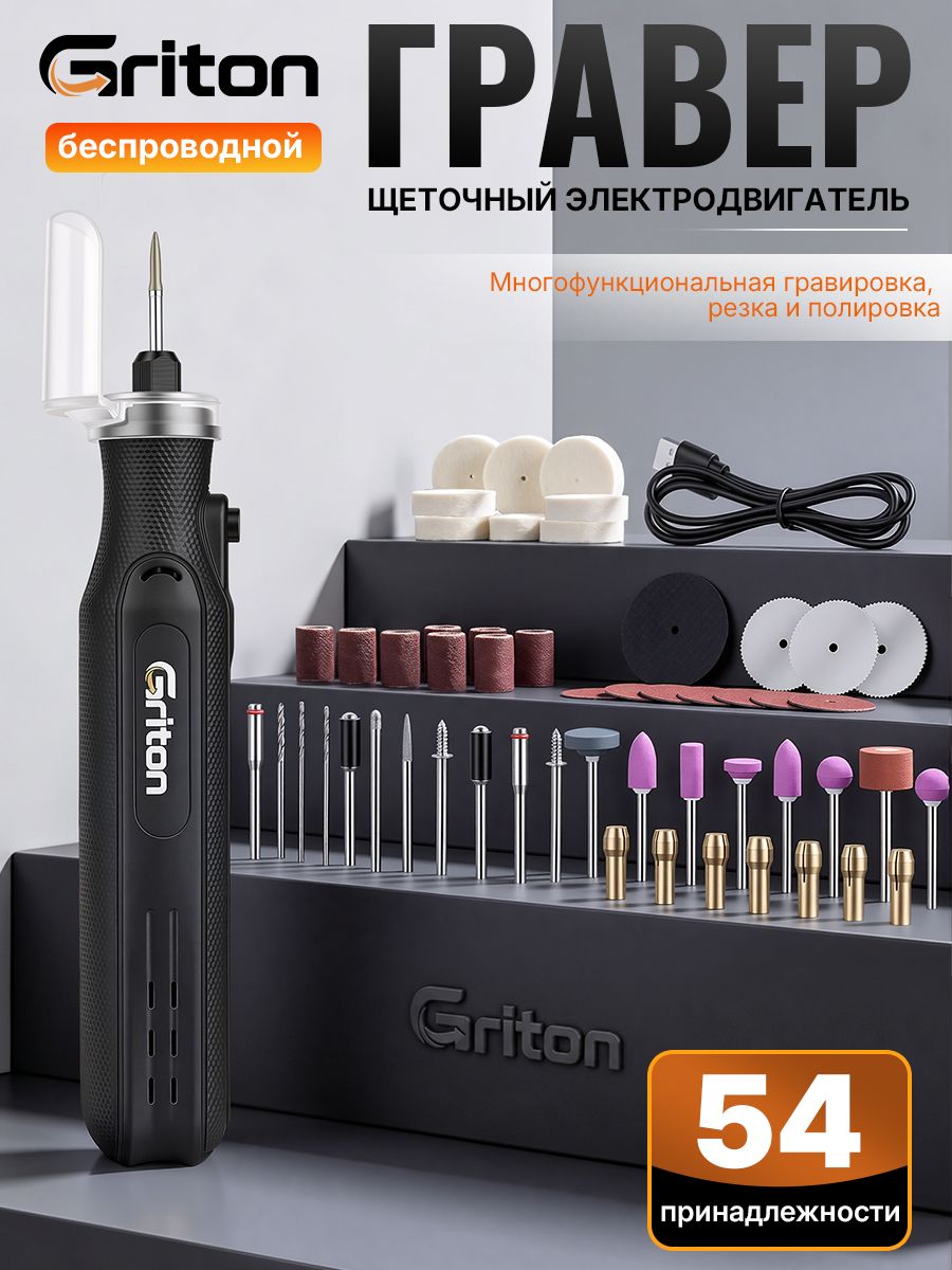 Гравер аккумуляторный с насадками в кейсе 35 Вт гравер ювелирный