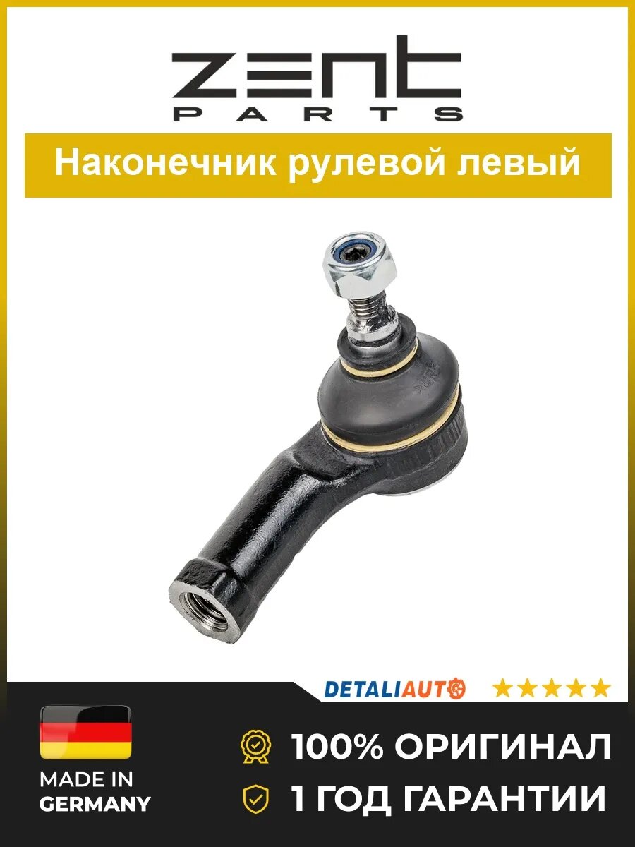 Наконечник рулевой Zentparts Z10830 Форд Эскорт Ford Escort 1990-1999